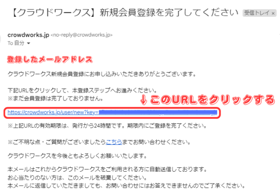 【CrowdWorks】初めてのクラウドワークス～会員登録の手順を解説～ | じこぼうブログ